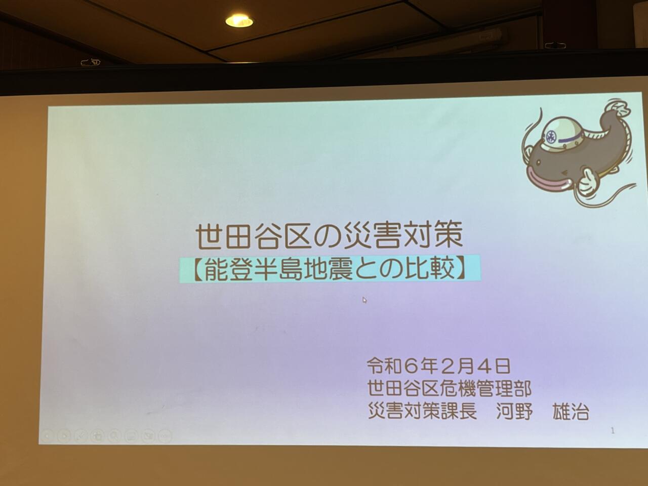 砧地域町会・自治会連合会研修会 - 法人格 砧町自治会